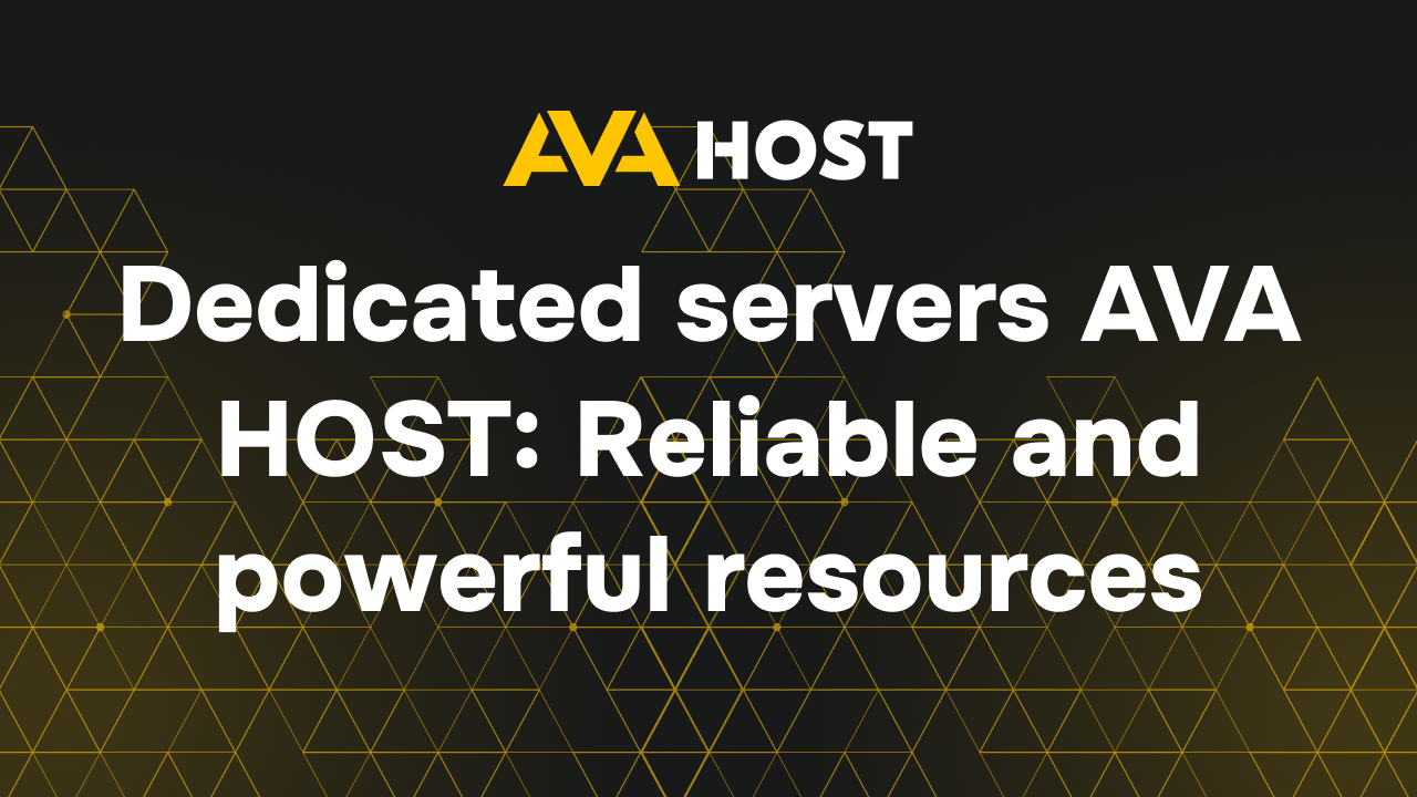 Выделенные серверы AVA HOST: надежные и мощные ресурсы ⋆ AVA.HOSTING